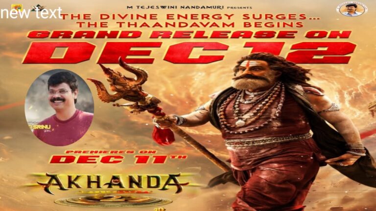 అఖండ 2: థాండవం రివ్యూ – బాలయ్య మాస్ మేనియా కొనసాగిందా? లేదా? - నవయుగం TV